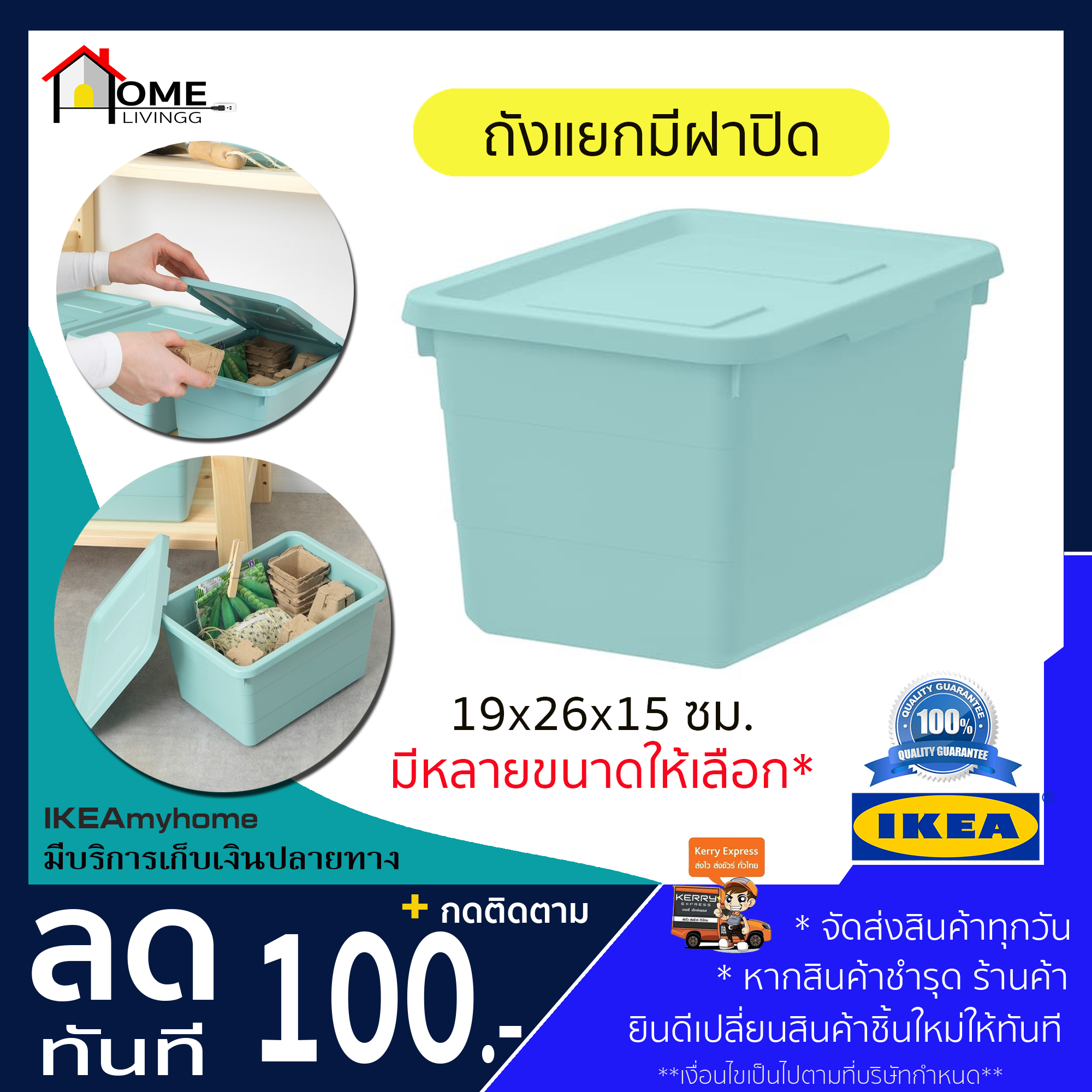 IKEA ของแท้ ขายถูกที่สุด SOCKERBIT ซอคเกร์บิต กล่องเก็บของพร้อมฝา กล่อง ...