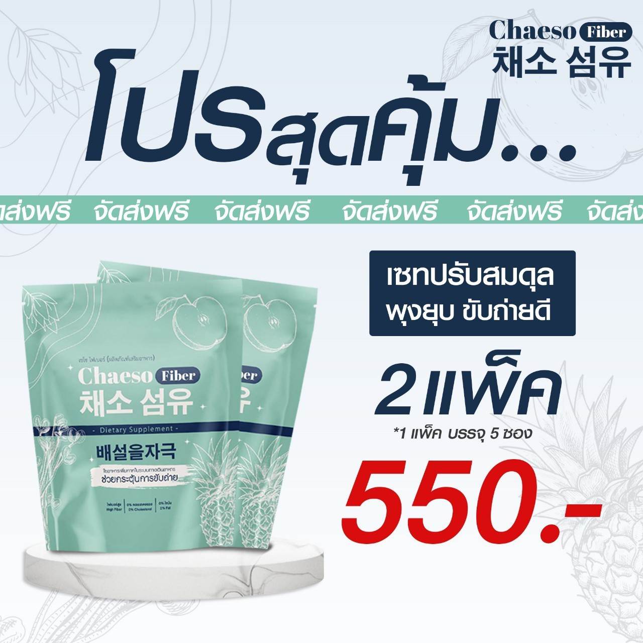พร้อมส่ง Chaeso Fiber เชโซ ไฟเบอร์ ดีท็อกซ์ น้ำชงผลไม้ กลิ่นสับปะรด ทาน ...