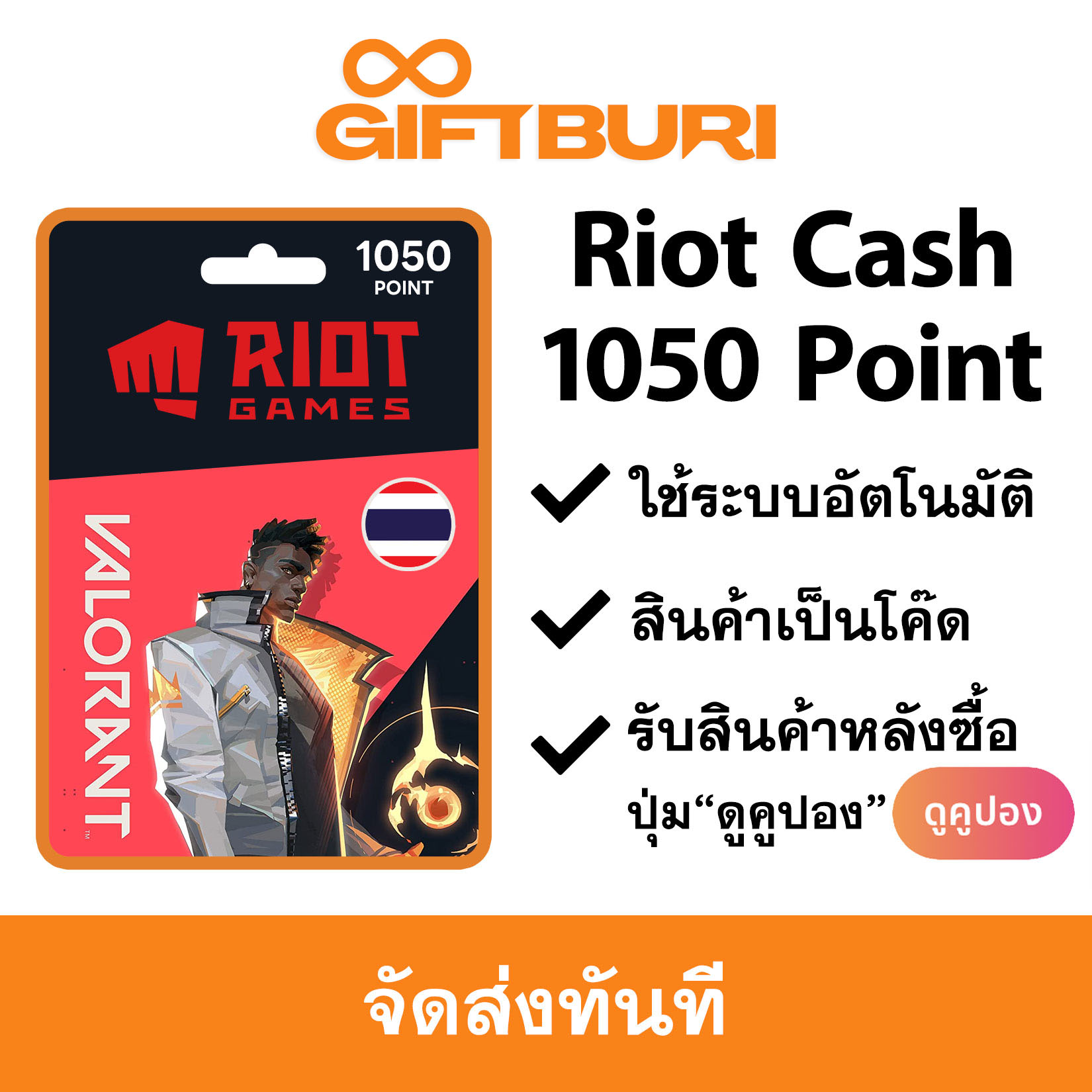 Riot Cash TH 1050 Point (เติมเกม Valorant) [มีสินค้าพร้อมส่ง / รับโค้ด ...