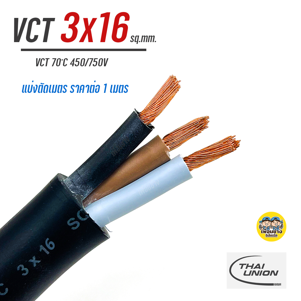 สายไฟ VCT 2x1.5 PKS ตัดเมตร ทองแดงแท้ 21.5 สายทองแดง สายอ่อน สายvct IEC53 - pceshop - ThaiPick