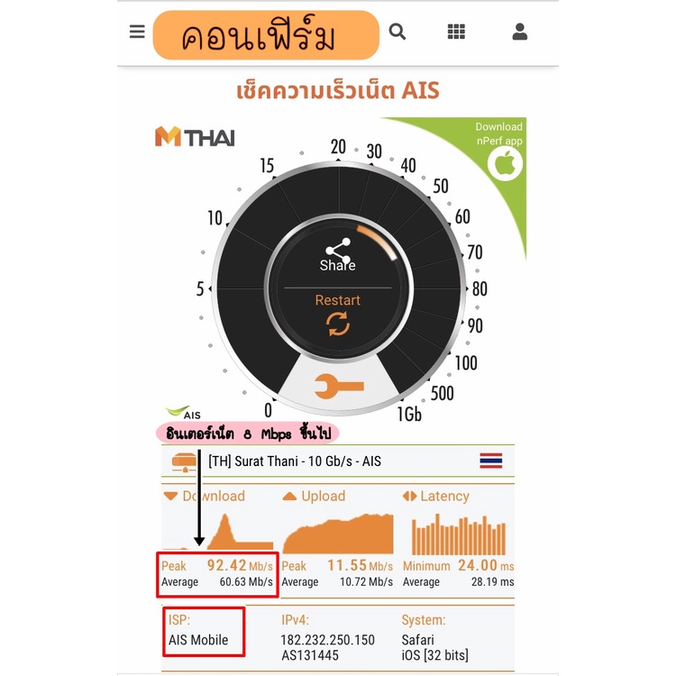 พร้อมส่ง มีเบอร์สวยให้เลือก!! ????ซิมเทพ AIS 8+ mbps เล่นเน็ตได้ไม่อั้นไม่ลดสปีด เเละโทรฟรีทุก ...