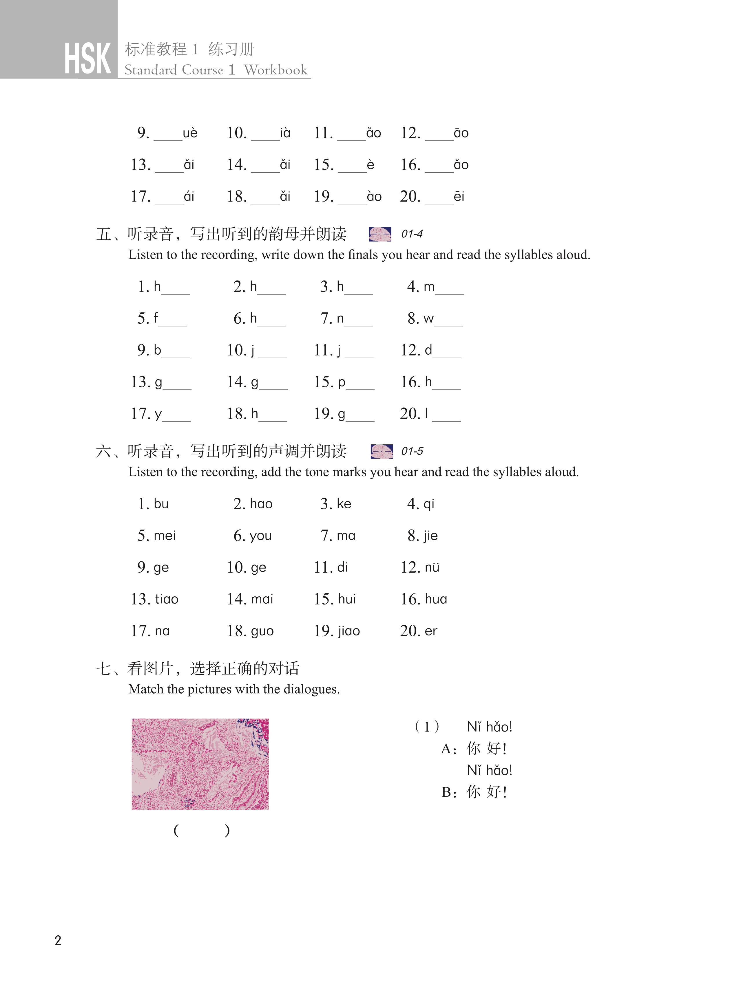 HSK1ชุดหนังสือข้อสอบ HSK Standard Course ระดับ1 ชุดหนังสือเตรียมสอบ HSK ...