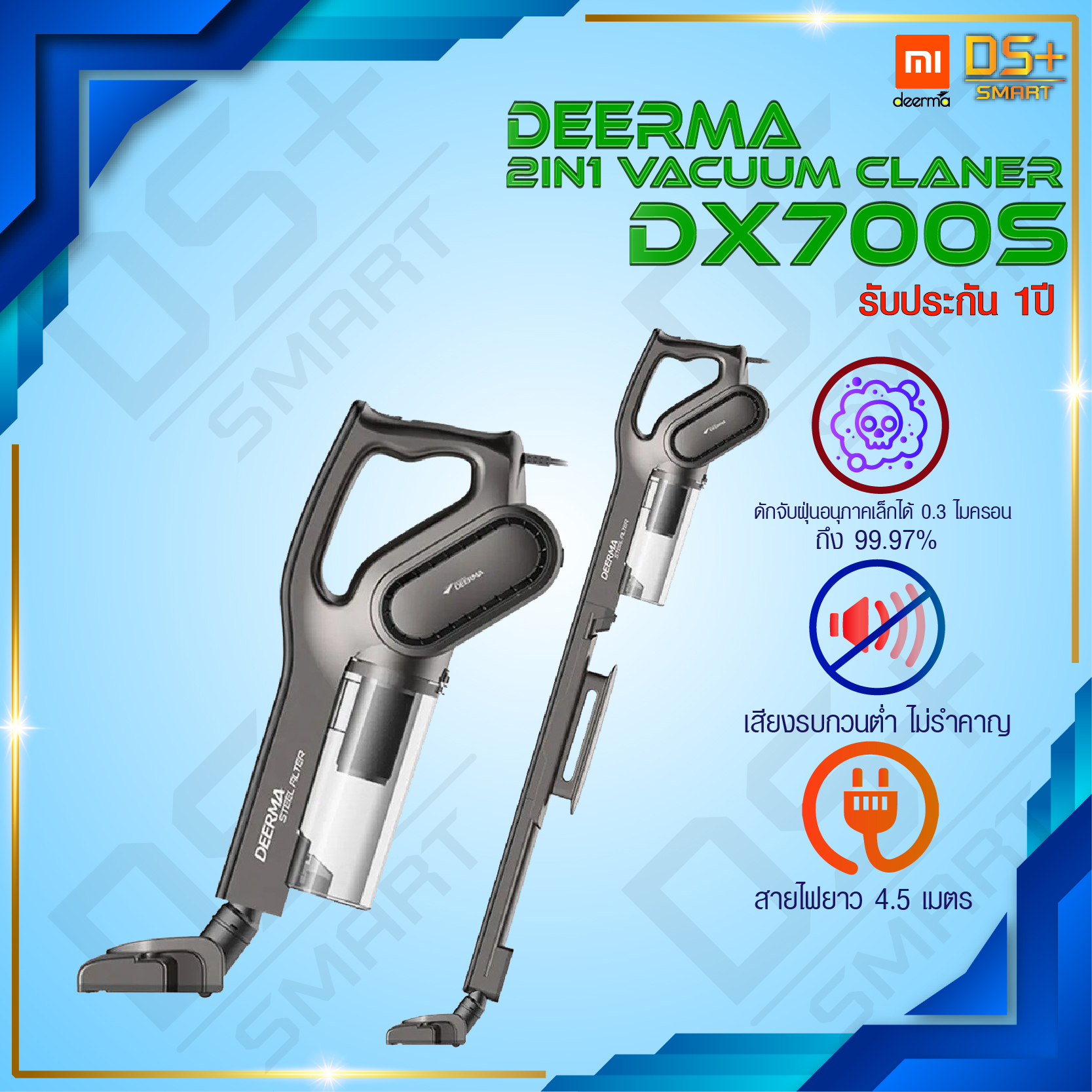 เครื่องดูดฝุ่น Xiaomi Deerma Dx700/Dx700S (2 in 1) เครื่องดูดฝุ่นไซโคลน ...