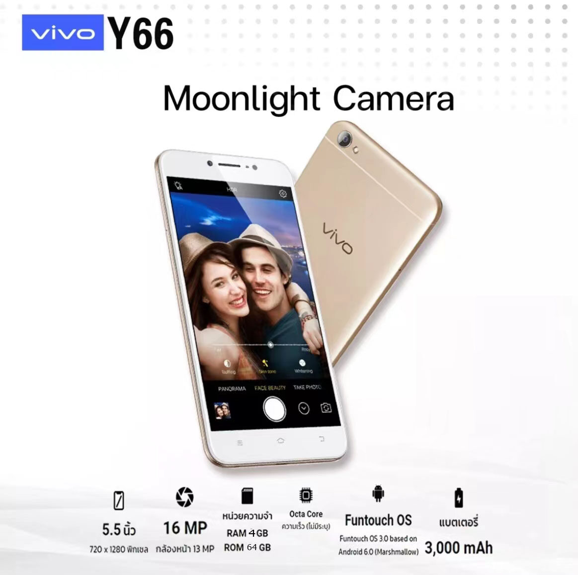 ประเทศไทย จัดส่ง Vivo Y66 (Ram 4GB Rom 64GB) มือถือแท้ 100 ประกันร้าน 1 ...