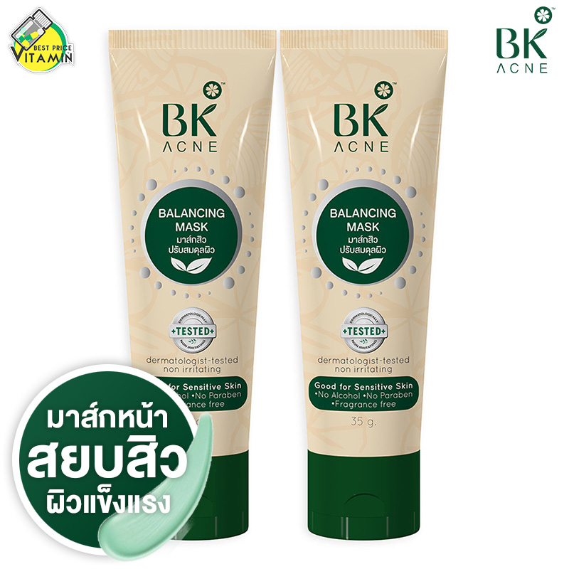 BK Acne Mask บีเค แอคเน่ บาลานซิ่ง มาส์ก [2 หลอด] | Lazada.co.th