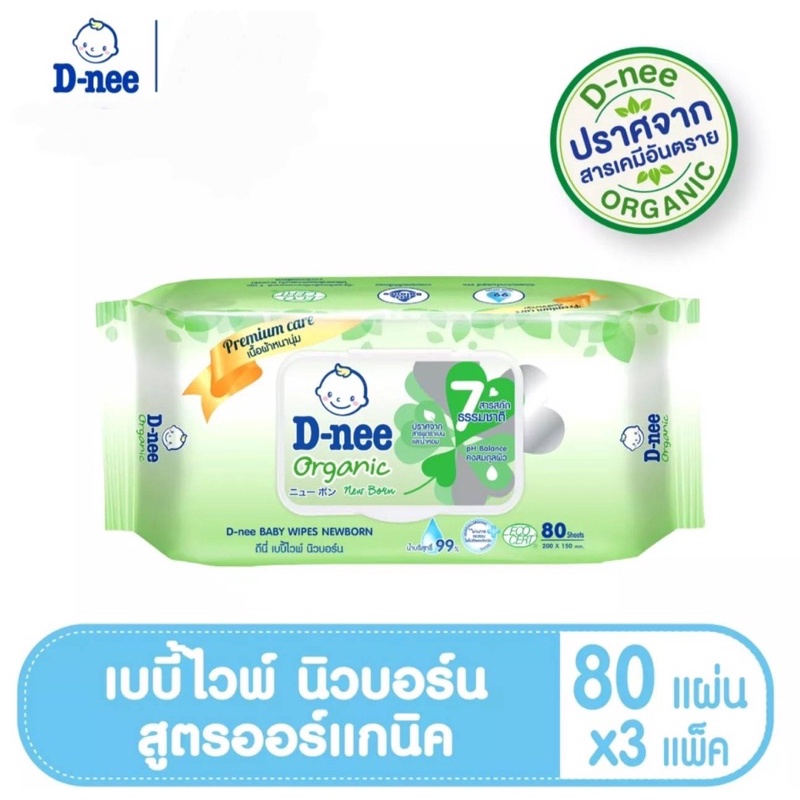 ⚘D-Nee ดีนี่ เบบี้ไวพ์ นิวบอร์น สูตรออร์แกนิค และซากุระ ขนาด80 ชิ้น แพ ...