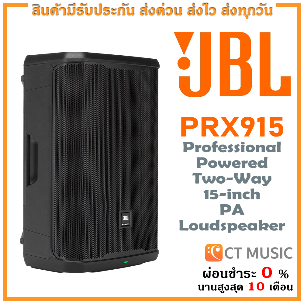 JBL PRX915 Professional Powered Two-Way 15-inch PA Loudspeaker | Lazada ...