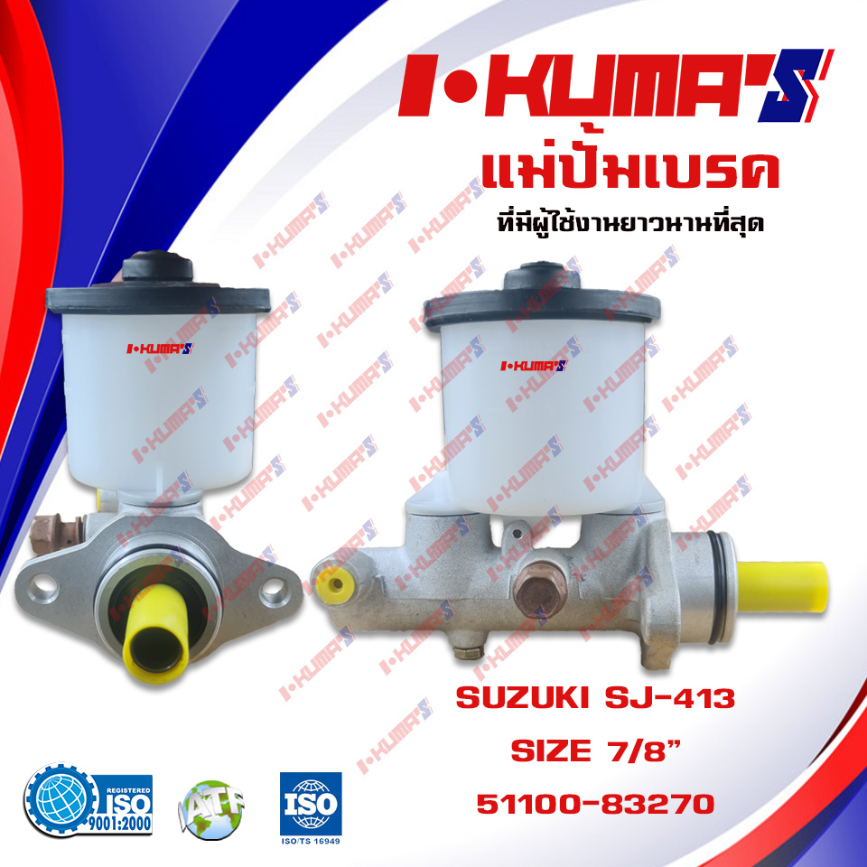 แม่ปั้มเบรค SUZUKI SJ-413 CARIBIAN SPORTY SPORT MIND แม่ปั้มเบรครถยนต์ ...