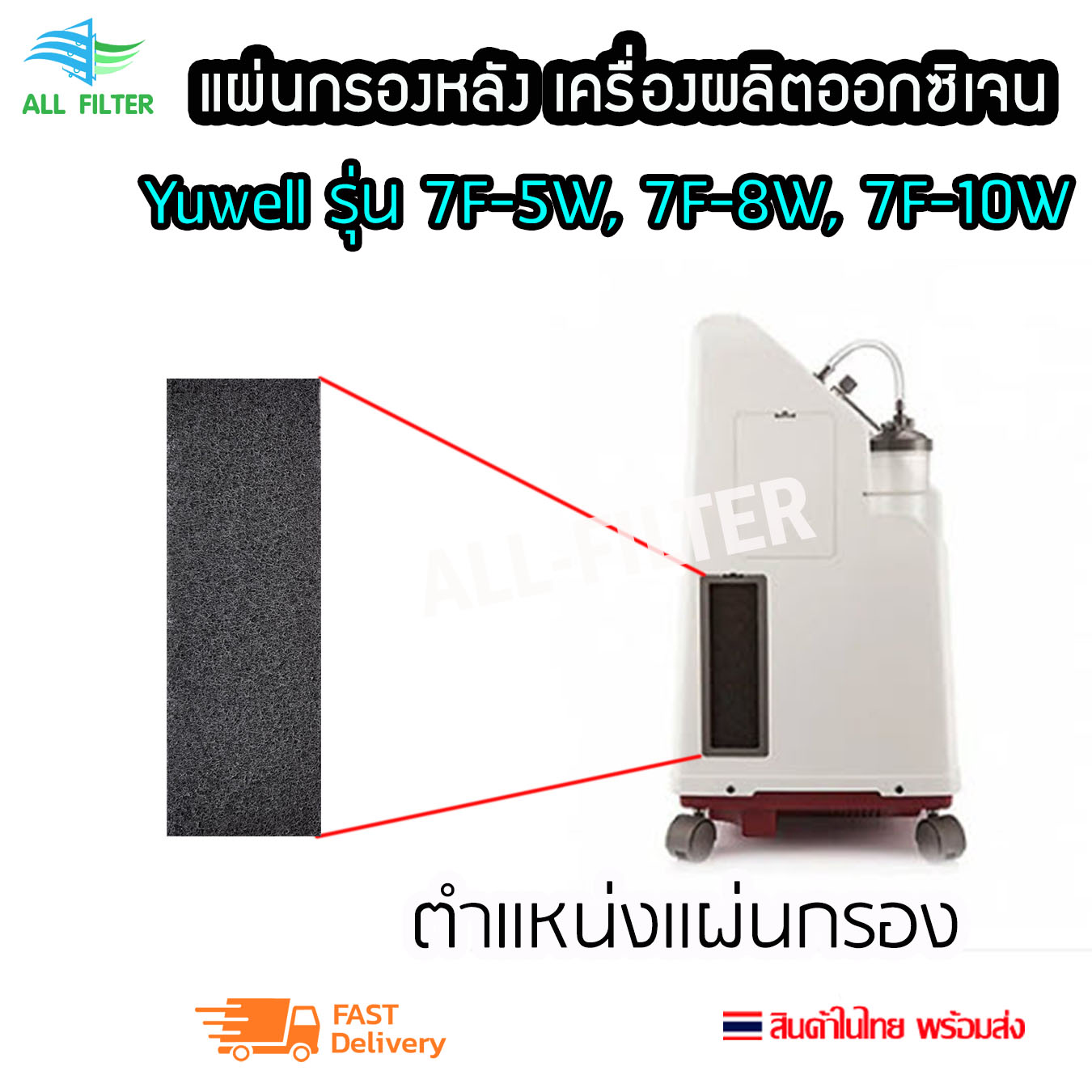 4 Pcs Filter Pad for Yuwell oxygen generator 7f-5w 7f-8w 7f-10w - ALL ...