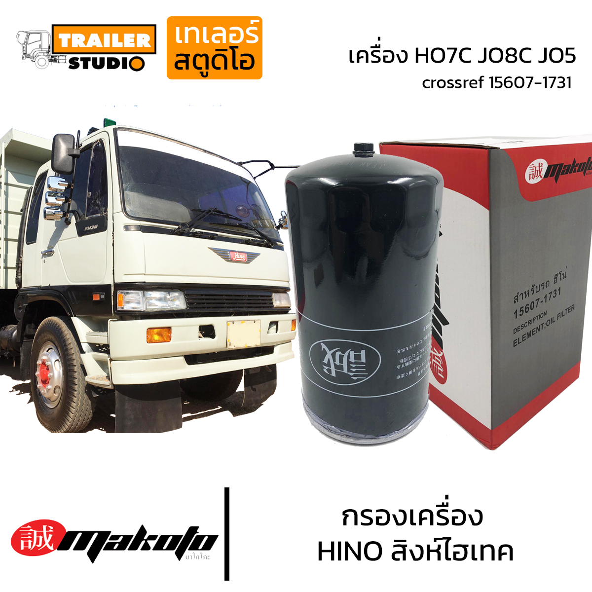 โอริงออยล์คูลเลอร์ JO8C แท้ห้าง HINO(SZ301-14002) - SUPERPART - ThaiPick