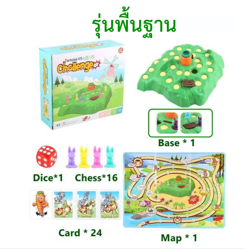 Turtle and Rabbit Race Parent-Child Interaction Game เกมส์กับดักเต่า ...