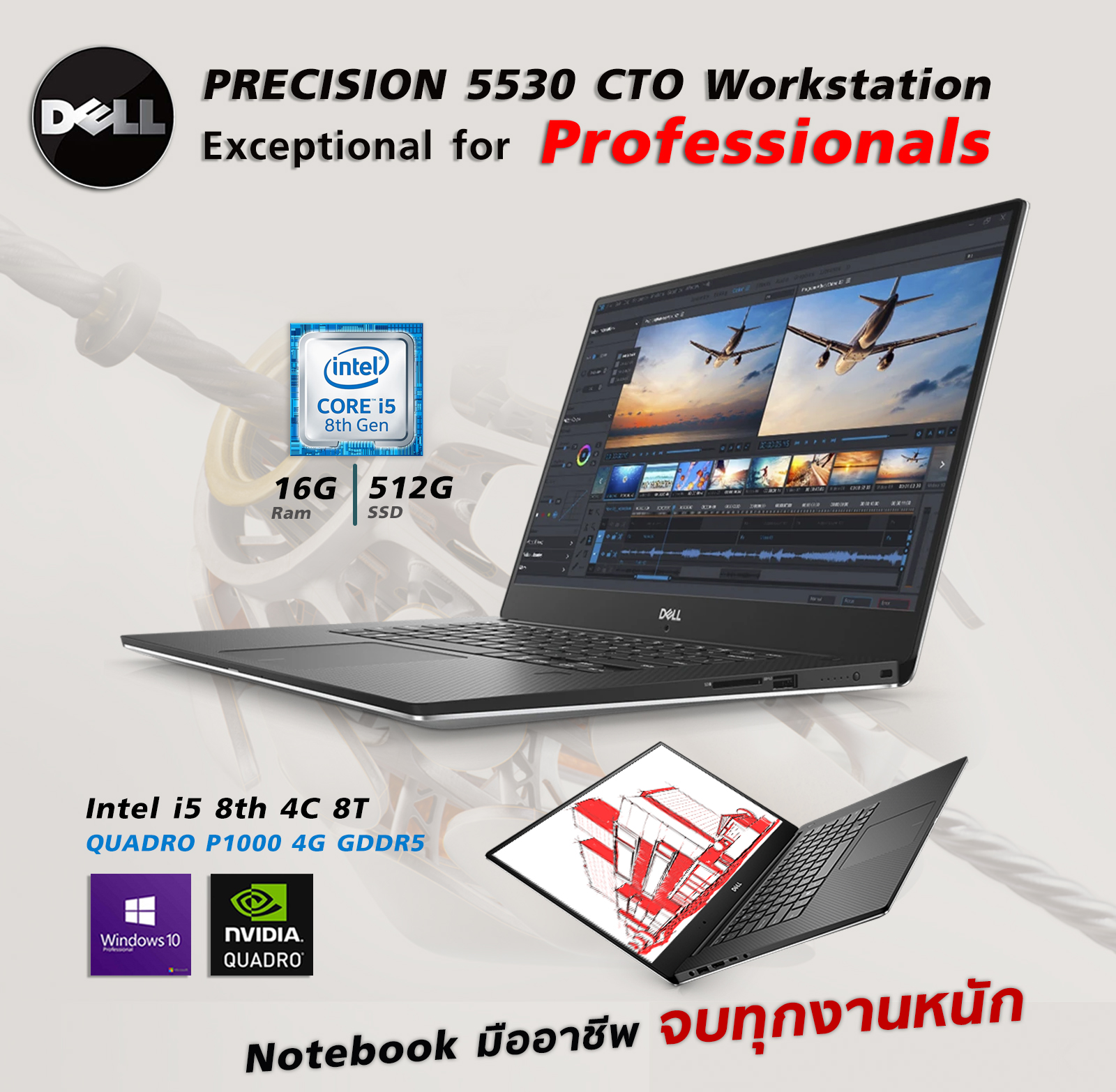 DELL Precition 5530 CTO l RAM 16G l SSD NVME 256G l Quadro P1000 Mobile ...