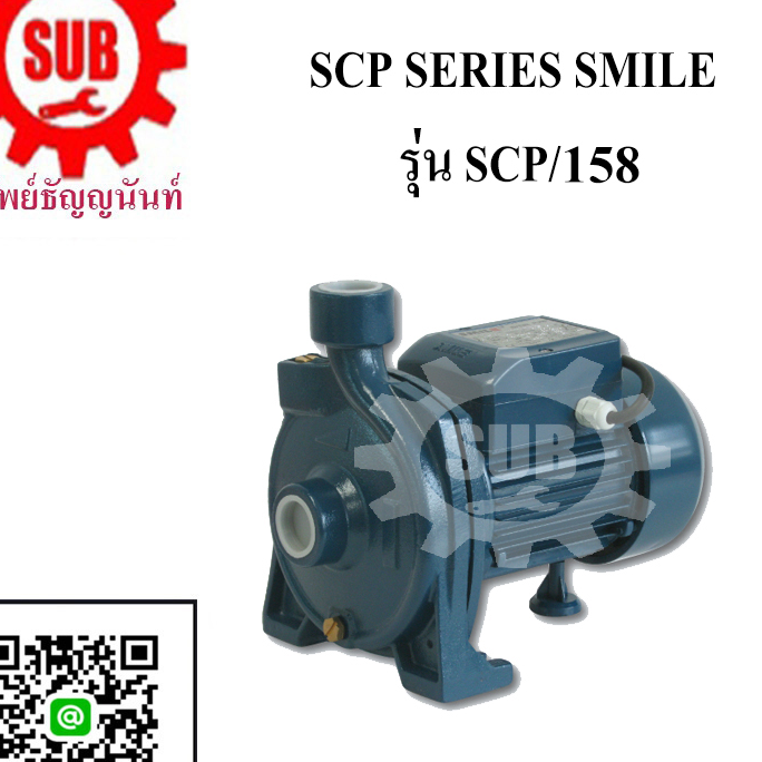 SMILE ปั๊มน้ำเเบบหอยโข่ง SCP158 SCP-158 SCP - 158 SCP 158 CP SCP-158 ...