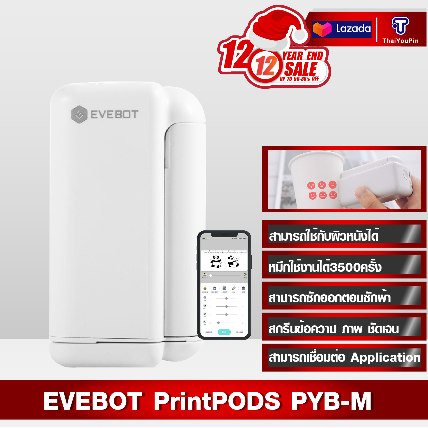 Xiaomi Youpin Evebot PrintPODS PYB-M DIY Printer portable printer เครื่องพิมพ์พกพา กระดาษปริ้น ...