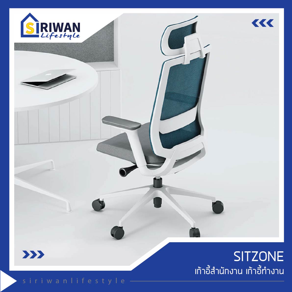 SITZONE เก้าอี้สำนักงาน เก้าอี้ทำงาน เก้าอี้ออฟฟิศ เก้าอี้ผู้บริหาร ...