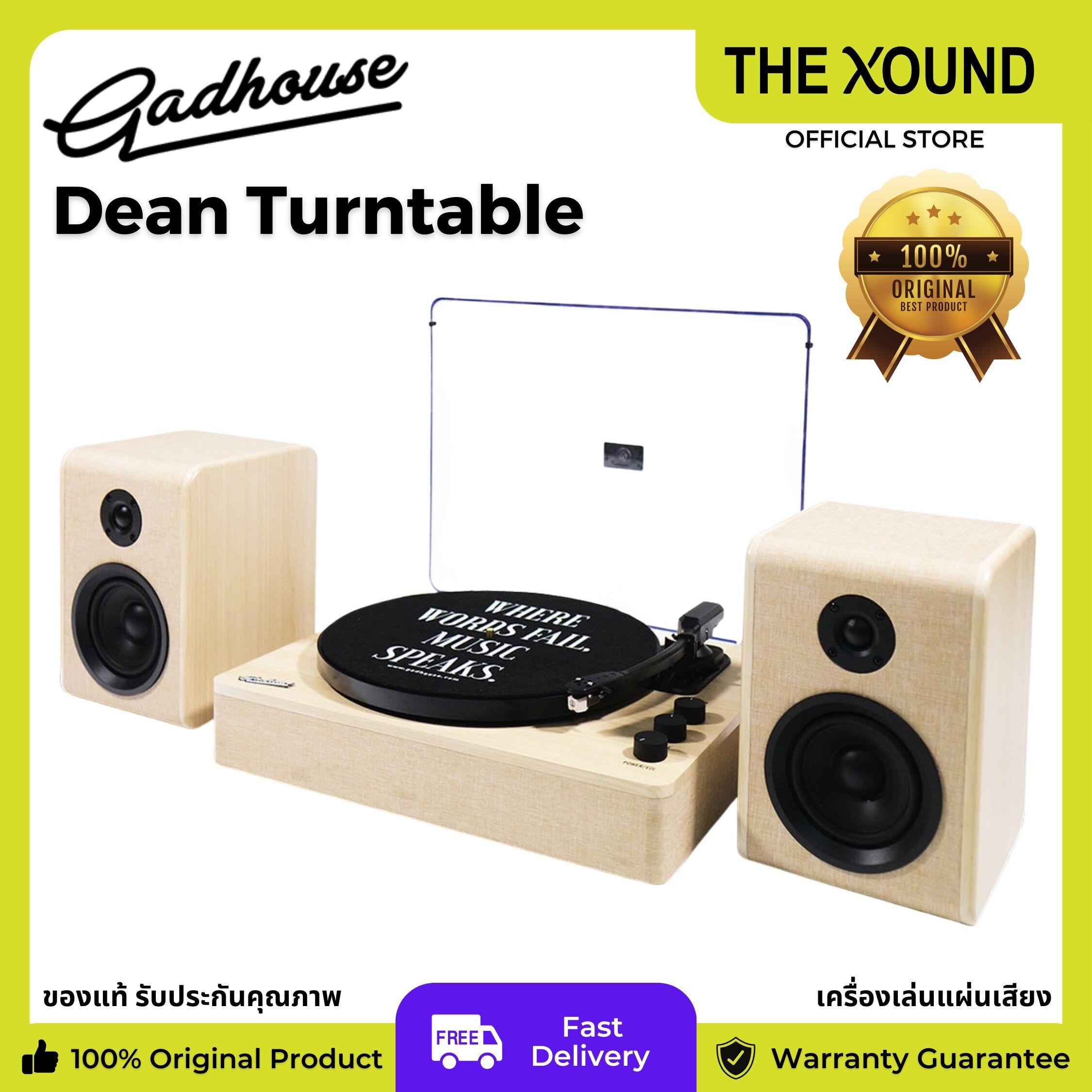 GADHOUSE DEAN SOFT SAND TURNTABLE STEREO SYSTEM | Lazada.co.th