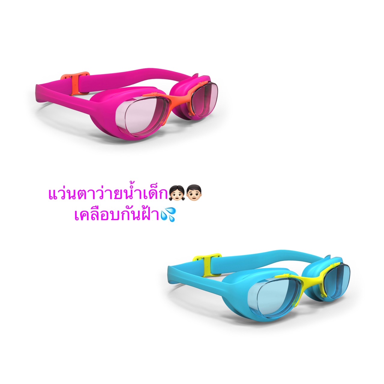 พร้อมส่ง แว่นตาว่ายน้ำเด็กกันฝ้า Nabaiji เคลือบกันฝ้าบนผิวเลนส์ด้านใน ...