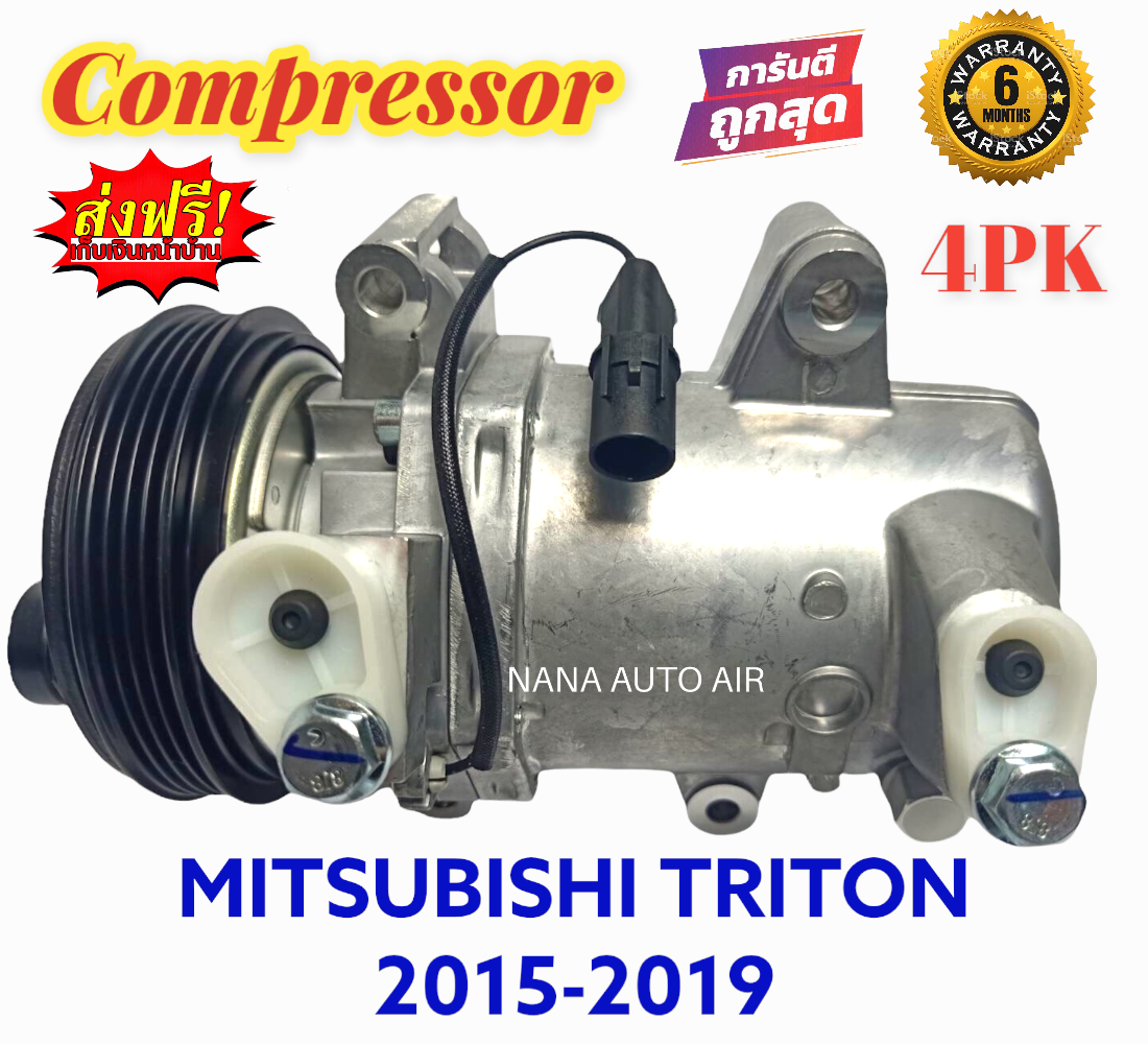 สินค้าคุณภาพ มือ1 COMPRESSOR คอมแอร์ Mitsubishi Triton ปี 2015-2019 4PK คอมเพรสเซอร์ แอร์ ...
