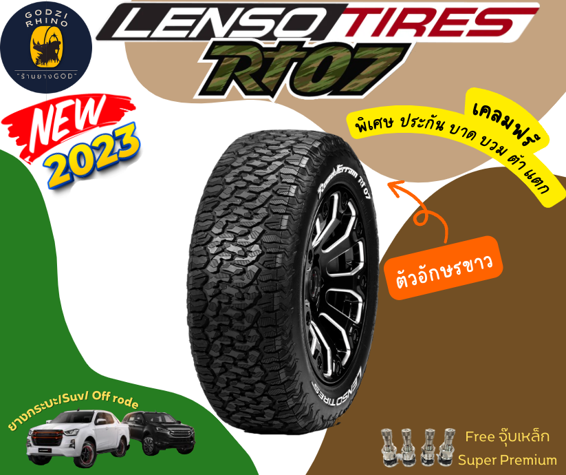 LENSO รุ่น RT07 ยางใหม่ปี23-24🔥 (ราคาต่อ 1เส้น) ยางรถยนต์ขอบ16 ยางรถยนต์ขอบ17 ยางรถยนต์ขอบ18 แถม ...