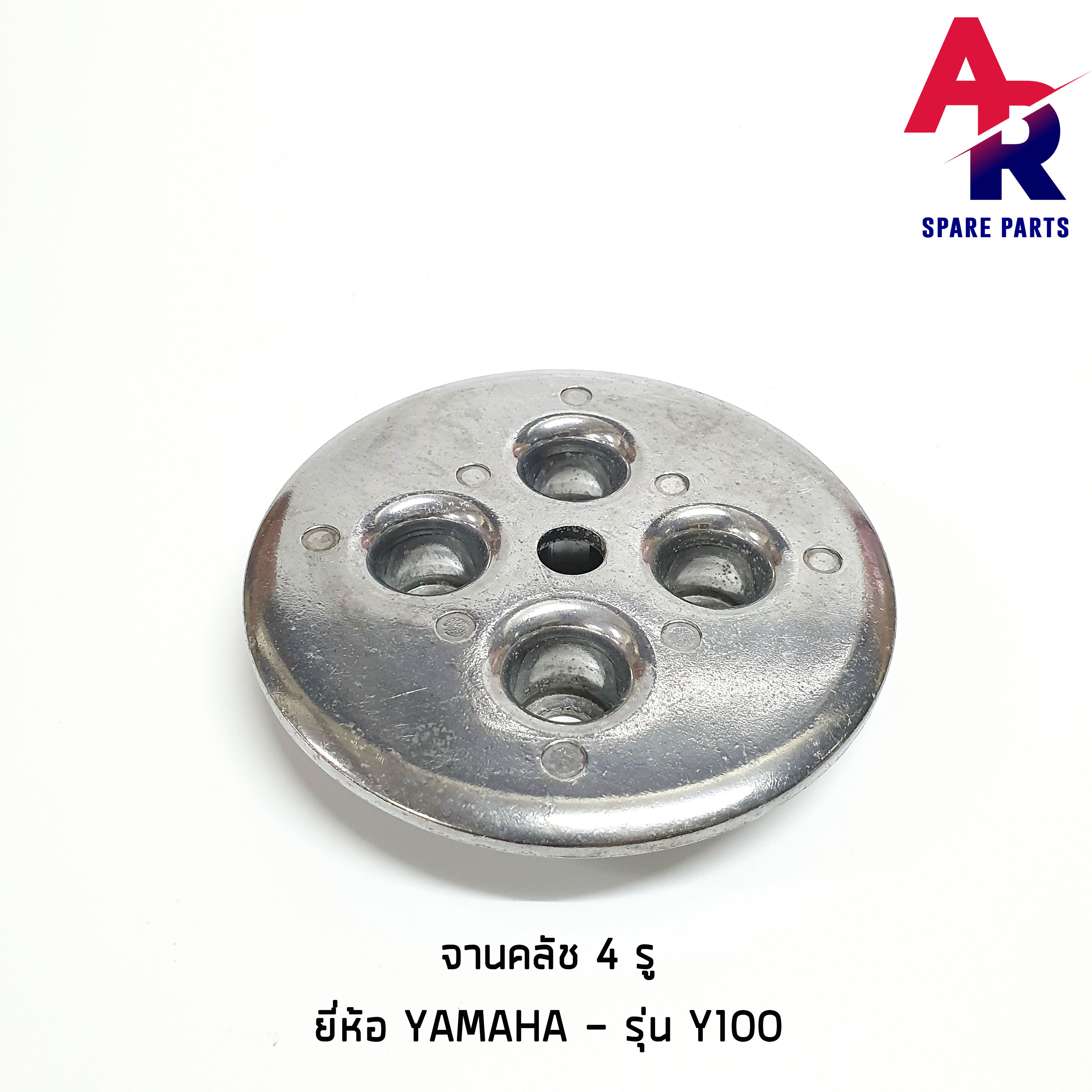 จานคลัช 4 รู YAMAHA - Y100 | Lazada.co.th