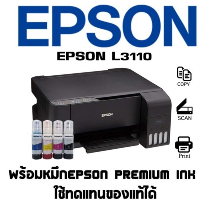 Epson EcoTank L3110 L Series Ink Tank Printers พร้อมหมึก Epson Premium ...