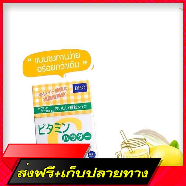 Free Delivery DHC Powder 30 Days is purely covered by lemon lemon.Fast ...