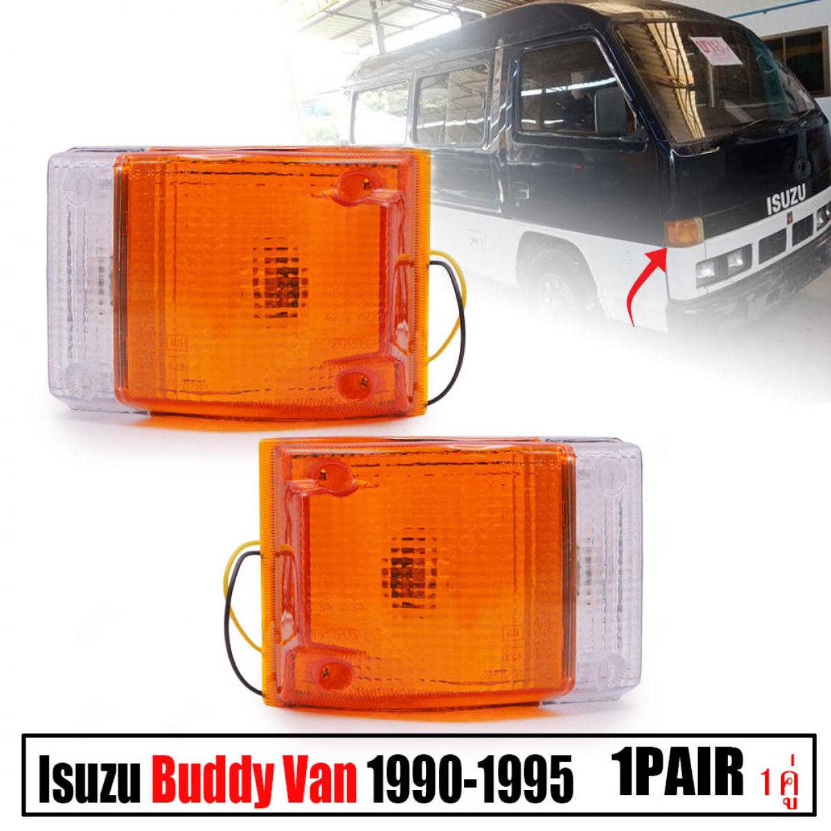 ไฟเลี้ยวมุม ไฟหรี่มุม ไฟมุม รุ่น อีซูซุ บัดดี้ แวน ISUZU BUDDY VAN ปี ...