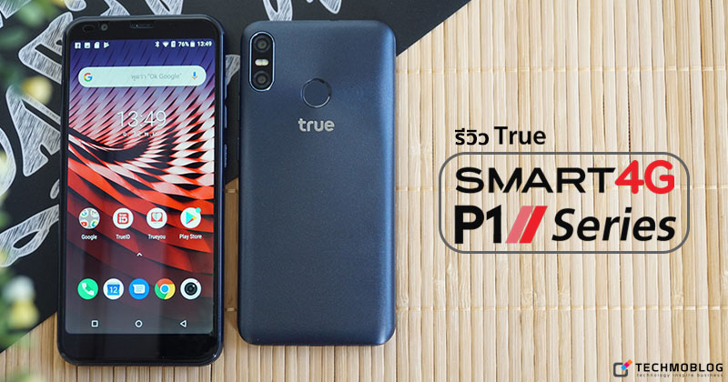 True SMART 4G P1 Prime - koonpan online - ThaiPick