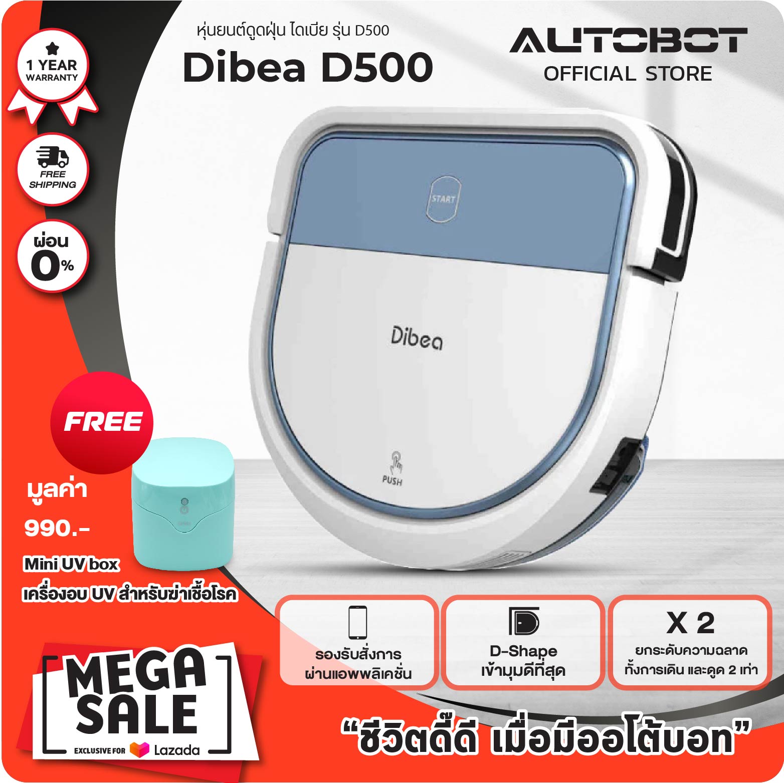 ตรวจสอบราคา Dibea หุ่นยนต์ดูดฝุ่น ระบบ Hybrid D-mapping 2.0 รุ่น D500 ...