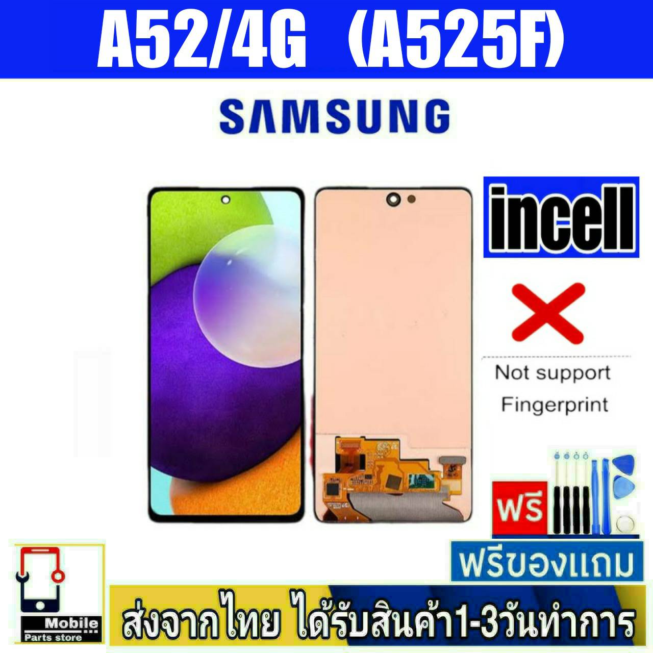 Samsung A52/4G (Sm-A525F) จอincell หน้าจอมือถือ จอมือถือ อะไหล่มือถือ ...