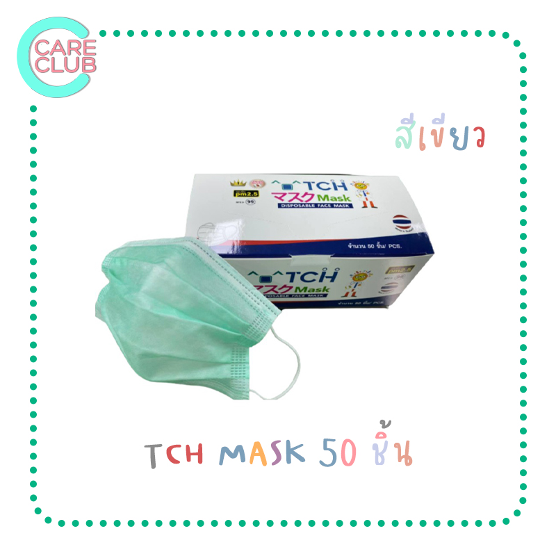 TCH Mask หน้ากากอนามัย ทางการแพทย์ 50ชิ้น/กล่อง รองรับ PM2.5 งานไทย ...