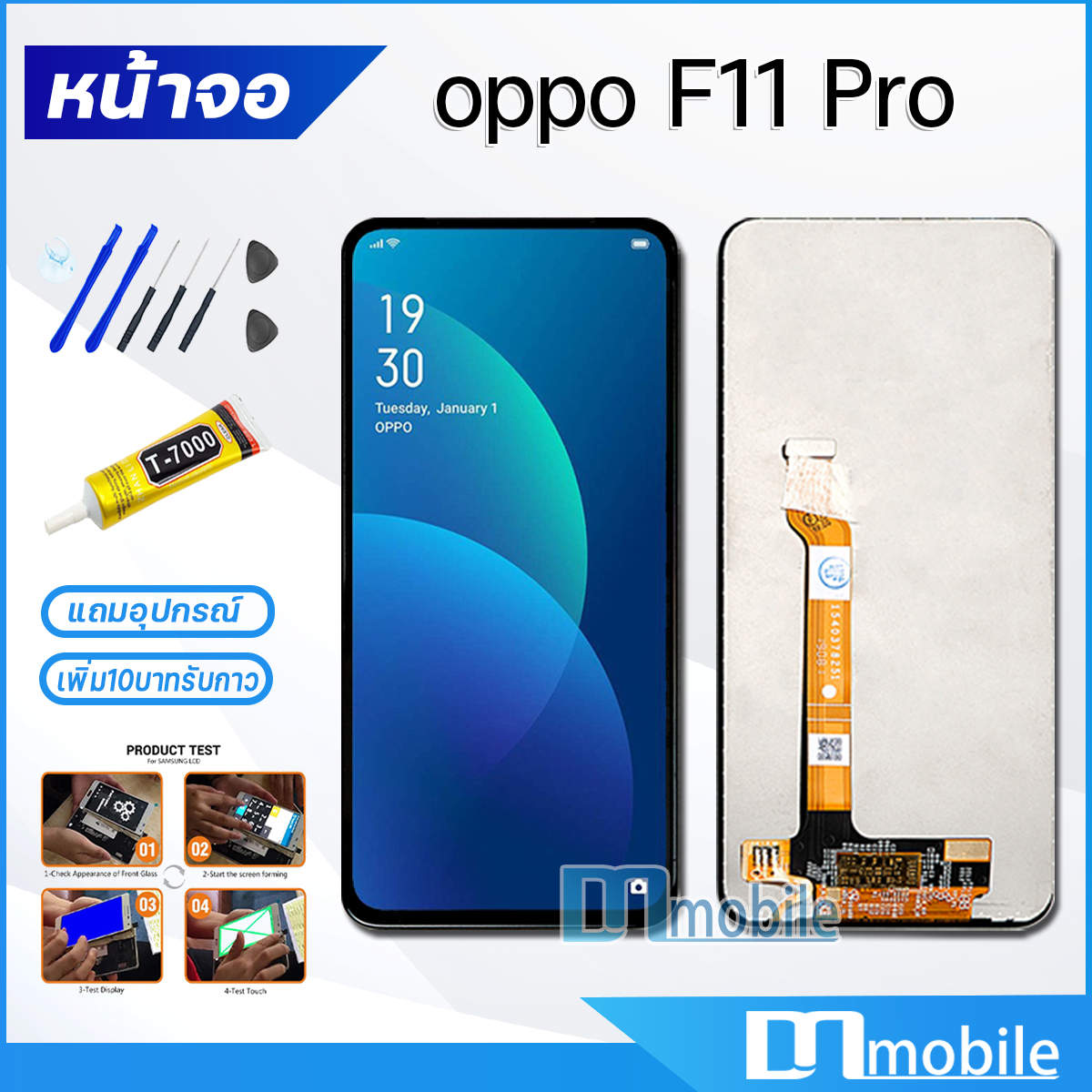 หน้าจอ oppo F11 Pro หน้าจอoppo หน้าจอ oppo F11 Pro จอชุด oppo F11 Pro ...