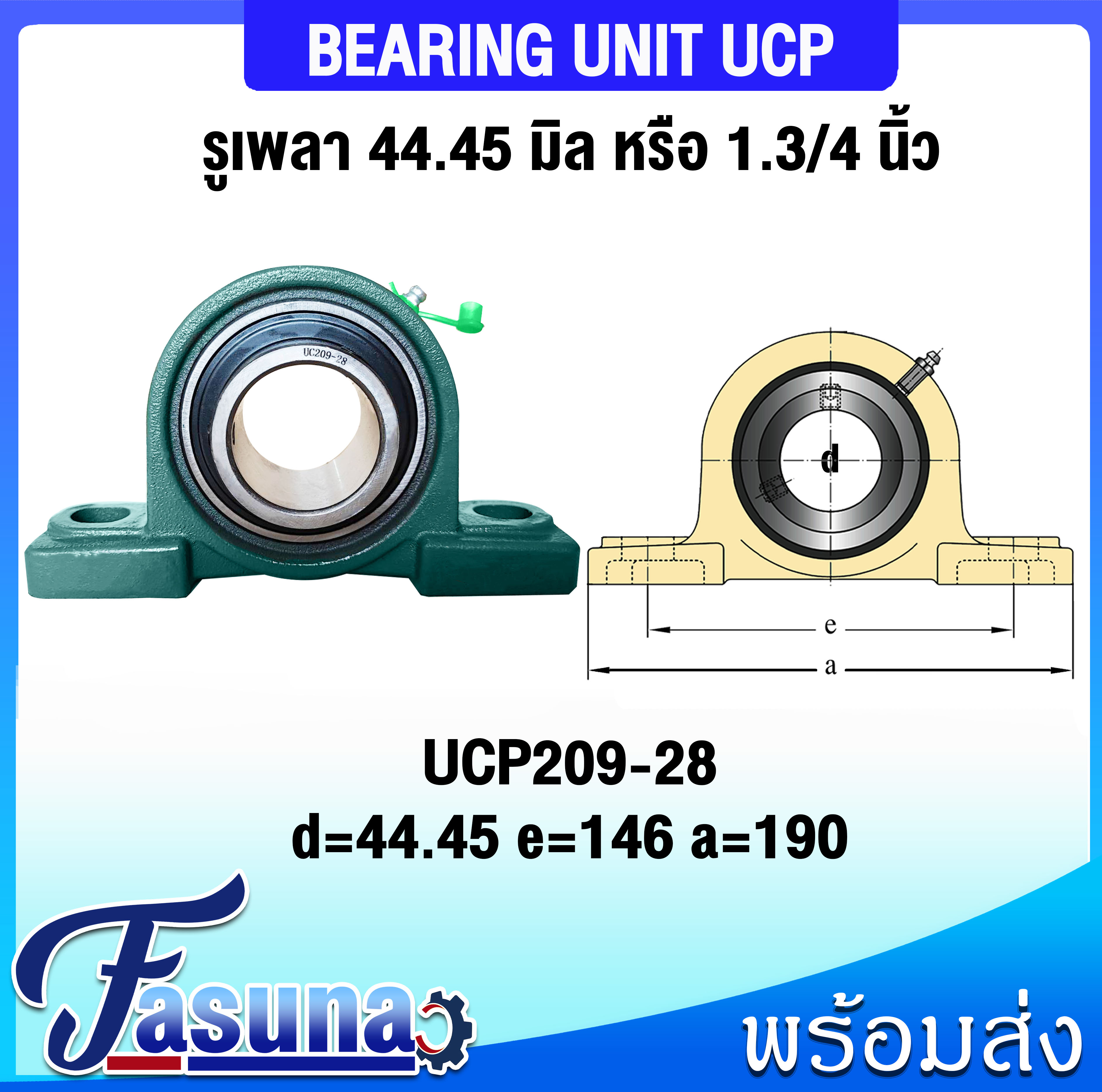 ตลับลูกปืนตุ๊กตา UCP201-8 UCP202-10 UCP204-12 UCP205-16 UCP206-18 ...