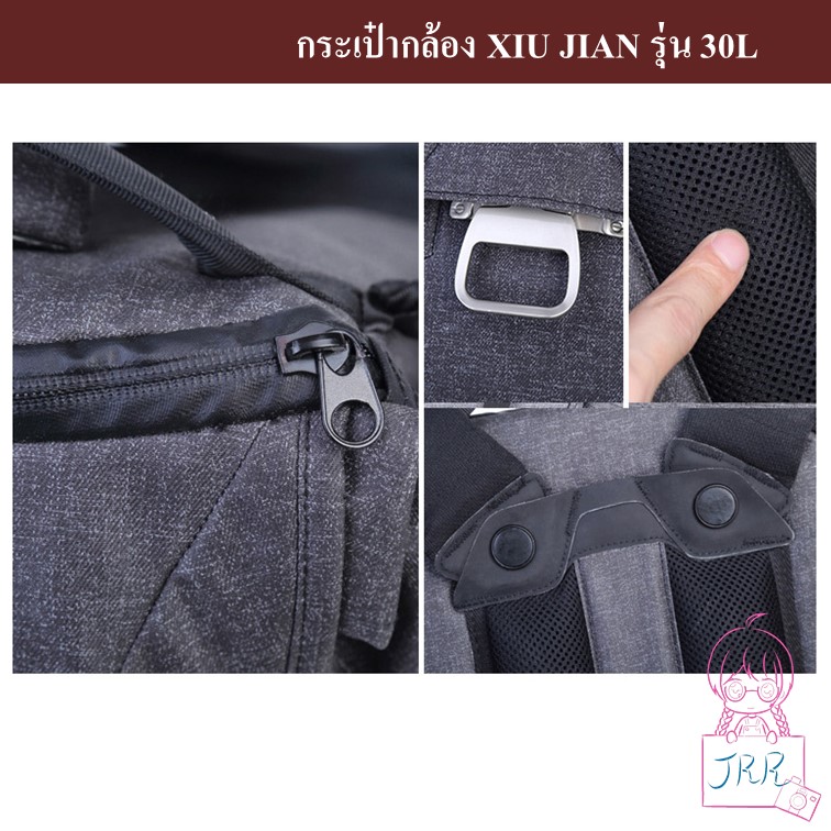 กระเป๋ากล้อง XIU JIAN รุ่น 20L และ 30L (แนว PEAK DESIGN Everyday ...