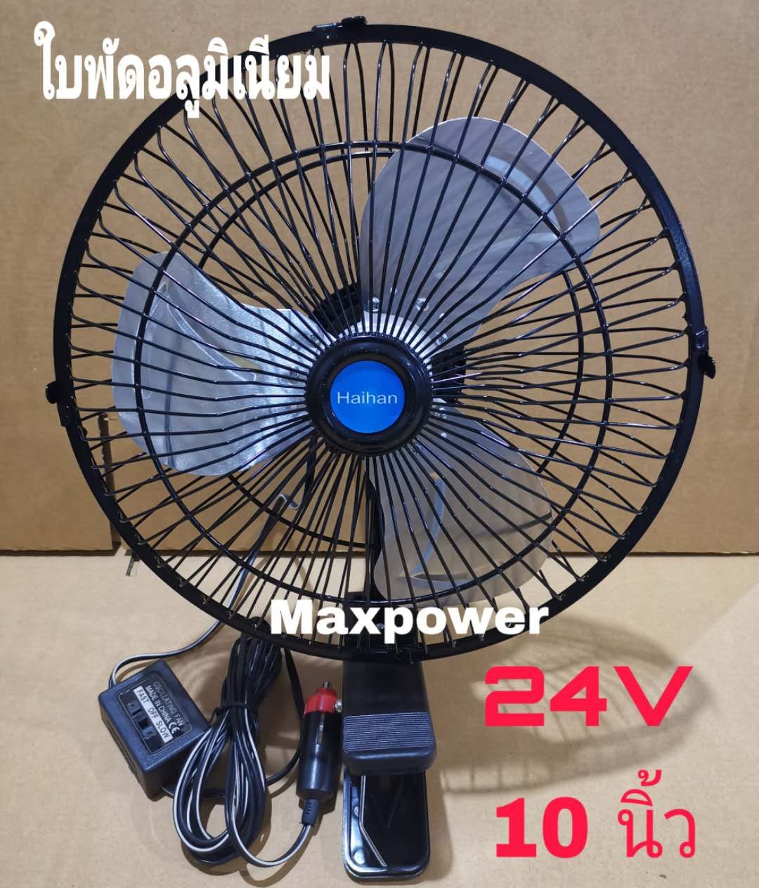 โปรโมชั่น พัดลมติดในรถยนต์ 12v ขนาด 10 นิ้ว รุ่นใหม่ ใบพัดอลูมิเนียม ตะแกรง เหล็ก ลมแรงกว่า