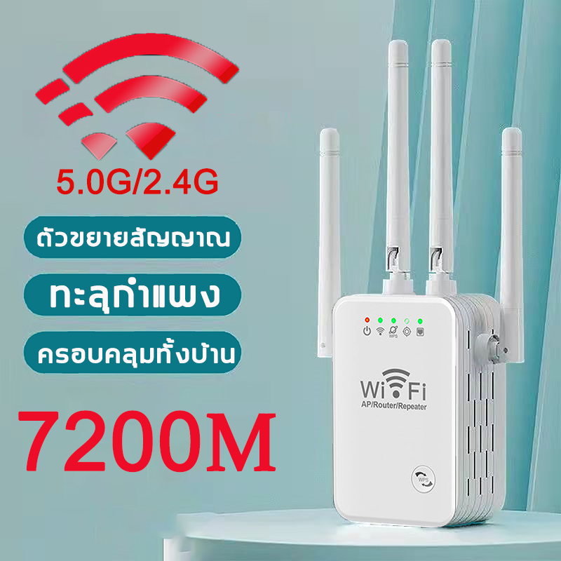 【สินค้าส่งจากในไทย 】ตัวขยายสัญญาณ wifi ขยายเครือข่ายไร้สาย 2.4G -5G 1 วินาที ความเร็วในการถ่าย ...