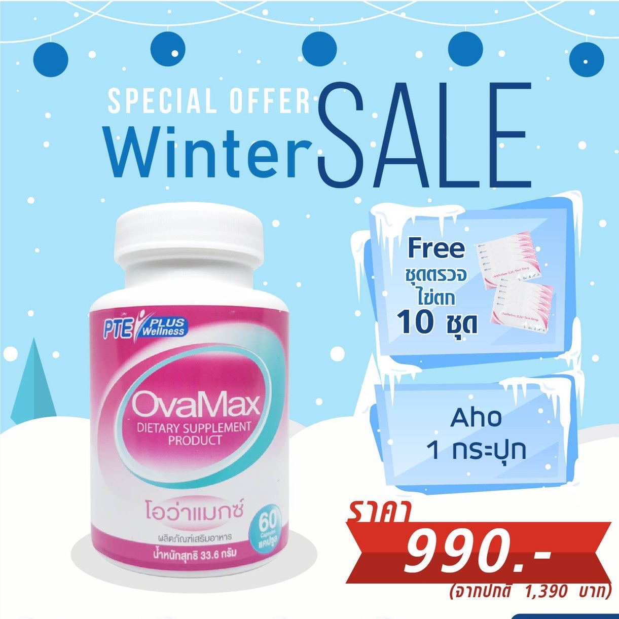 อยากท้องต้องทาน!OVAMAX /อาหารเสริมสำหรับสตรี ผู้หญิง มีบุตรยาก อยากมี ...
