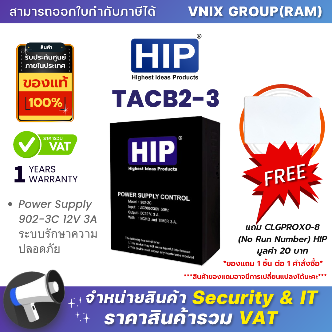 TACB2-3 Power Supply 902-3C HIP 12V 3A ระบบรักษาความปลอดภัย By Vnix ...