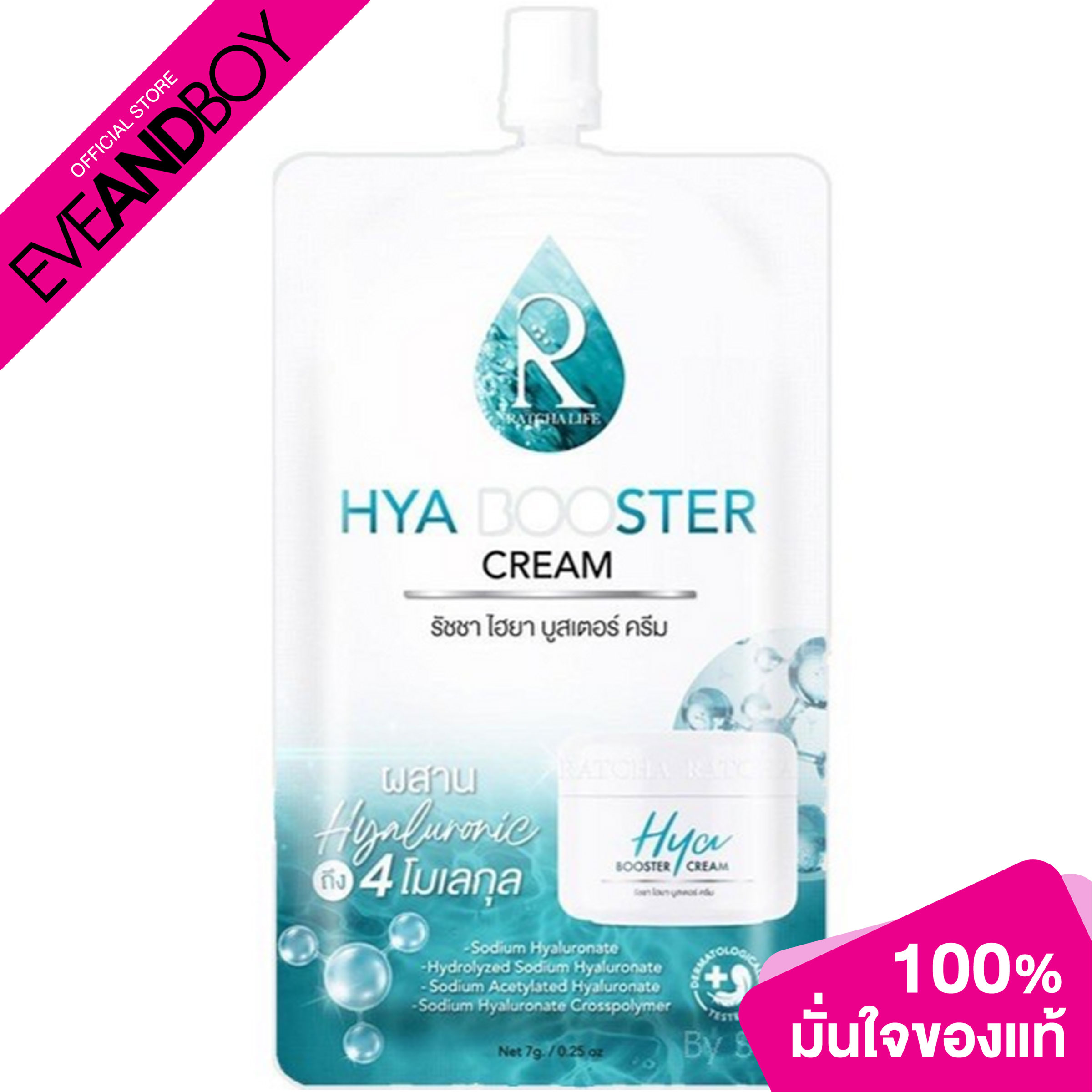 RATCHA - Hya Booster Cream (7 g.) ไฮยาบูสเตอร์ครีม | Lazada.co.th