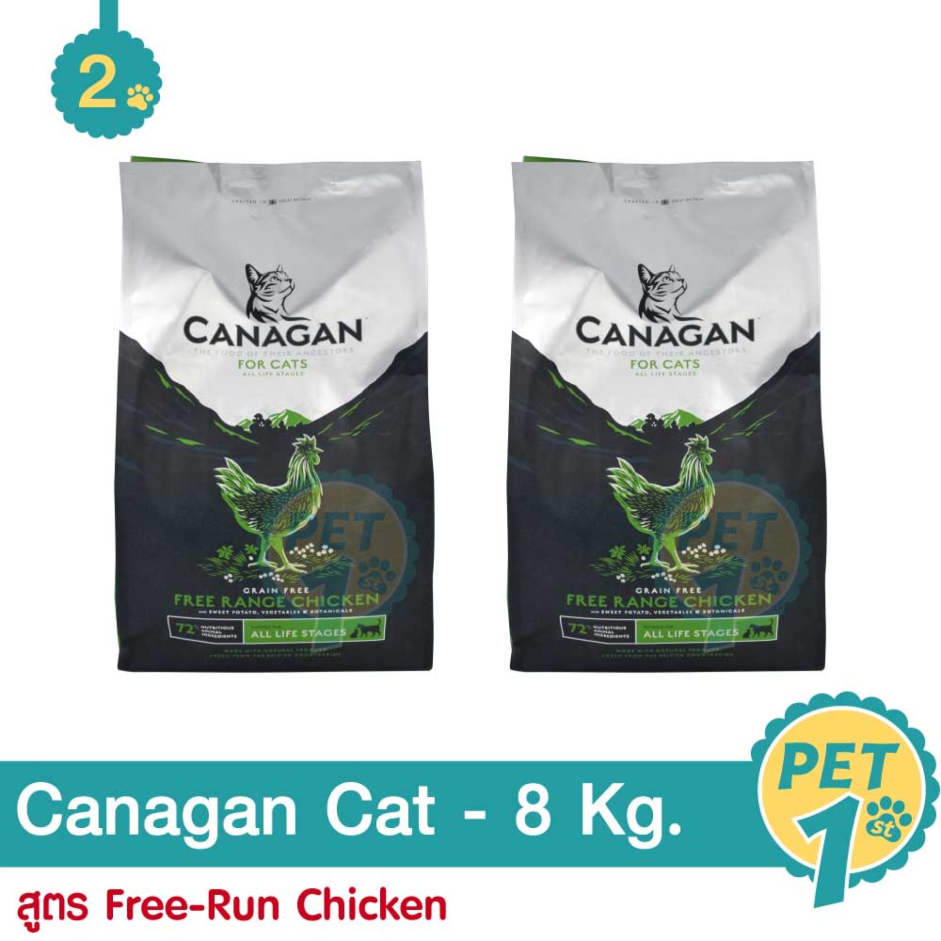 Canagan Cat Chicken 8 Kg. อาหารแมว สูตรเนื้อไก่เลี้ยงอิสระ แมวทุกวัย 8 ...