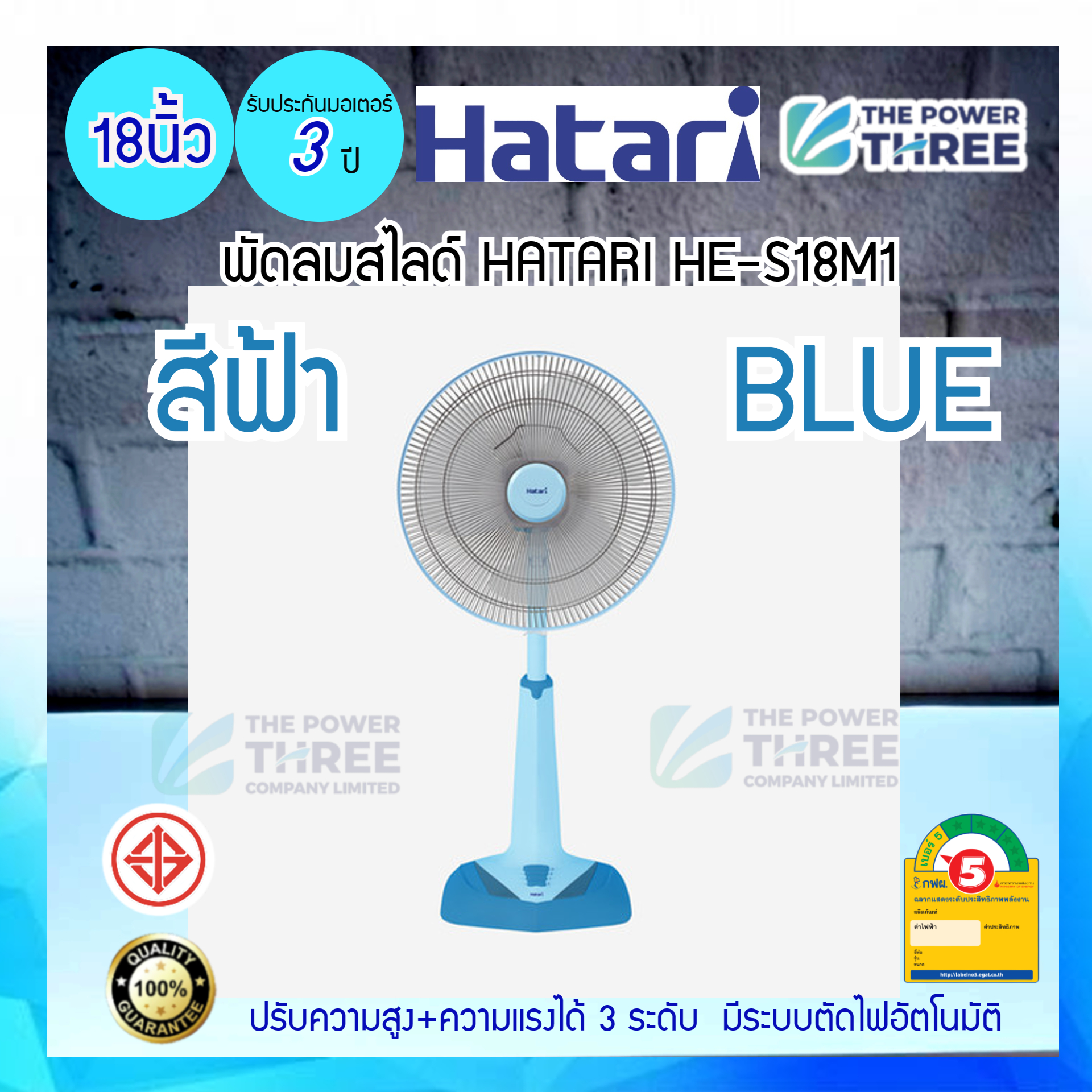 เลือกสีได้! พัดลมสไลด์ 18 นิ้ว HATARI HE-S18M1 ขนาด 18 นิ้ว สีเทา ครีม ...