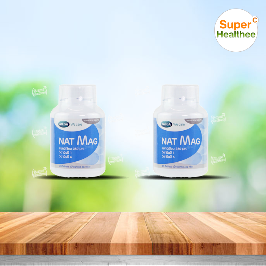 Mega we care nat mag (pack2) 30 เม็ด เมก้า วีแคร์ แนท แมก | Lazada.co.th