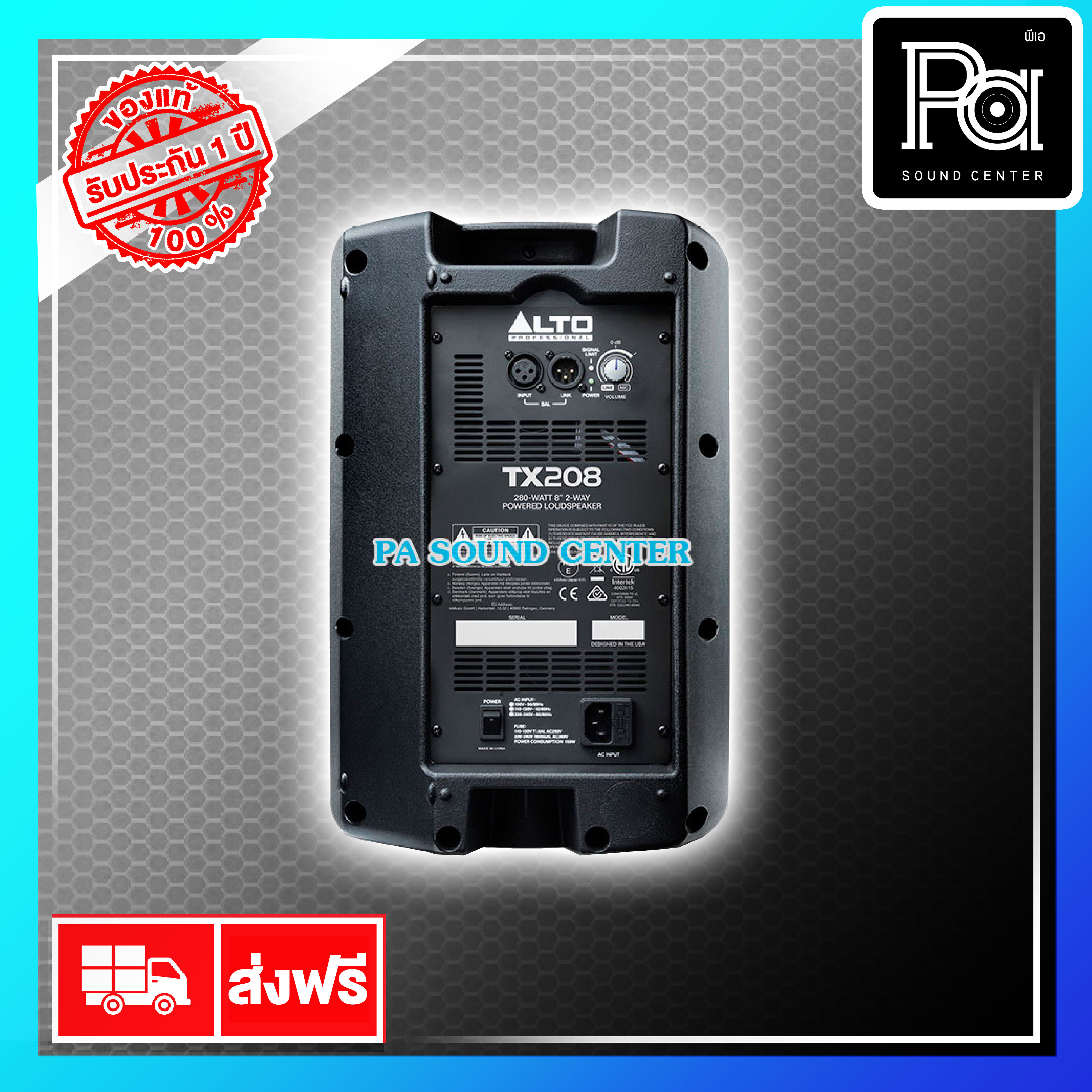 ALTO ตู้ลำโพงมีแอมป์ TX 208 พีเอ ซาวด์ เซนเตอร์ PA SOUND CENTER - Pa ...