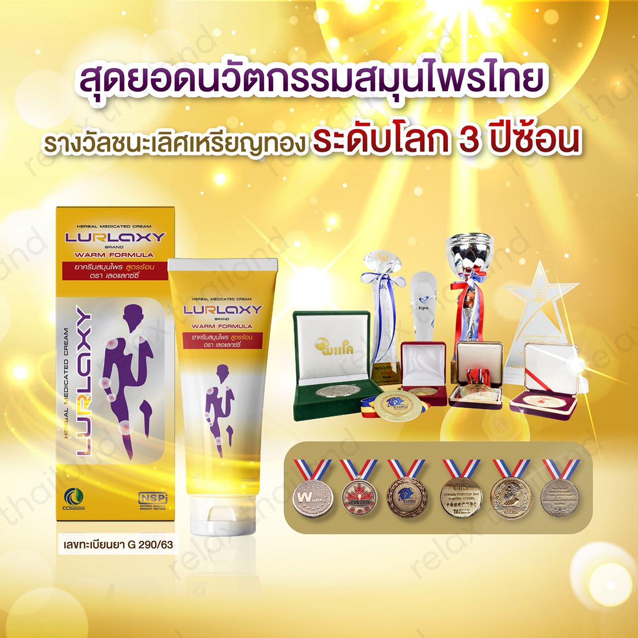 โทนาฟ ครีม TONAF CREAM - Health & Beauty เฮลท์ แอนด์ บิวตี้ - ThaiPick