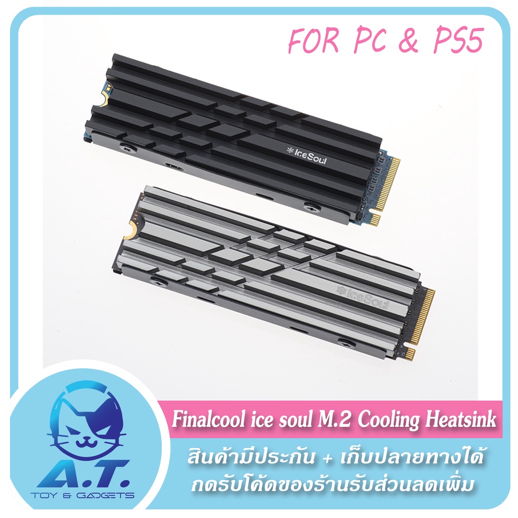 Final Cool ice seoul M.2 Cooling Heatsink ระบายความร้อน m2 ใช้ได้ทั้ง ...