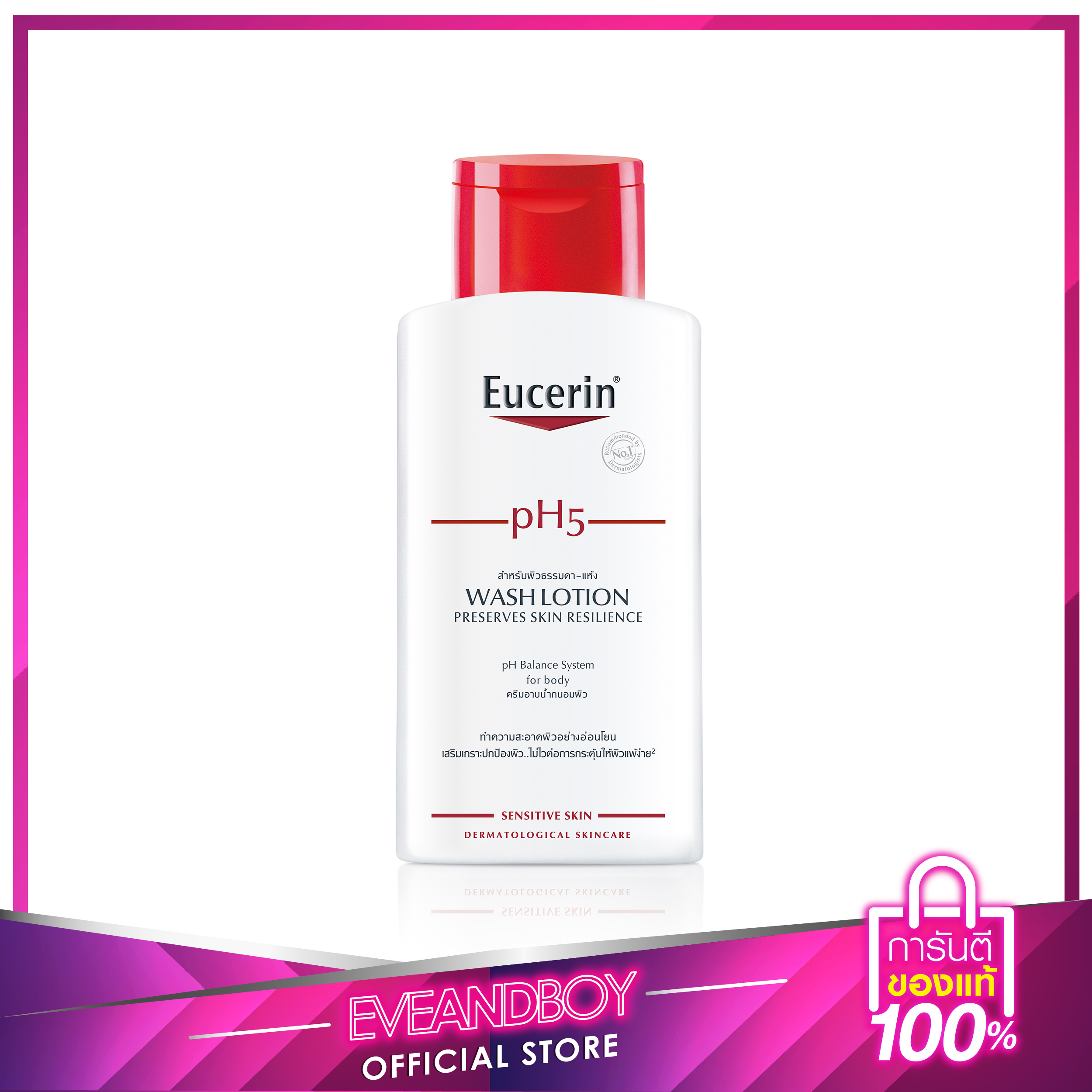 EUCERIN Wash Lotion 200 ml. - EVEANDBOY - ThaiPick