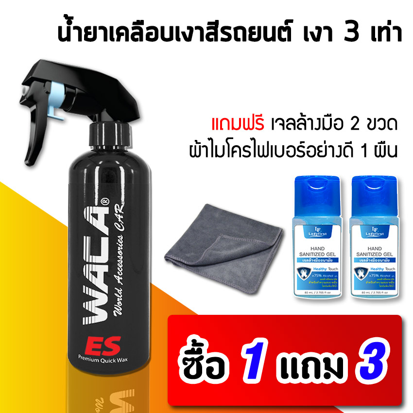 คาร์ชายน์ รีมูฟเวอร์ (water mark remover) น้ำยาขจัดคราบน้ำ ขนาด 120 ml เคลือบสีรถ เคลือบเงา ...