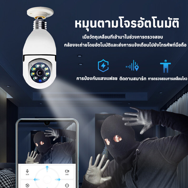 รองรับภาษาไทย กล้องหลอดไฟ กล้องวงจรปิด กล้องไร้สาย IP camera WIFI360 ...
