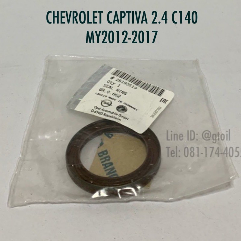 บู๊ชสายเกียร์ออโต้ Chevrolet Cruze Captiva โฉม C140 ราคาชิ้น - Pattaya01 - ThaiPick