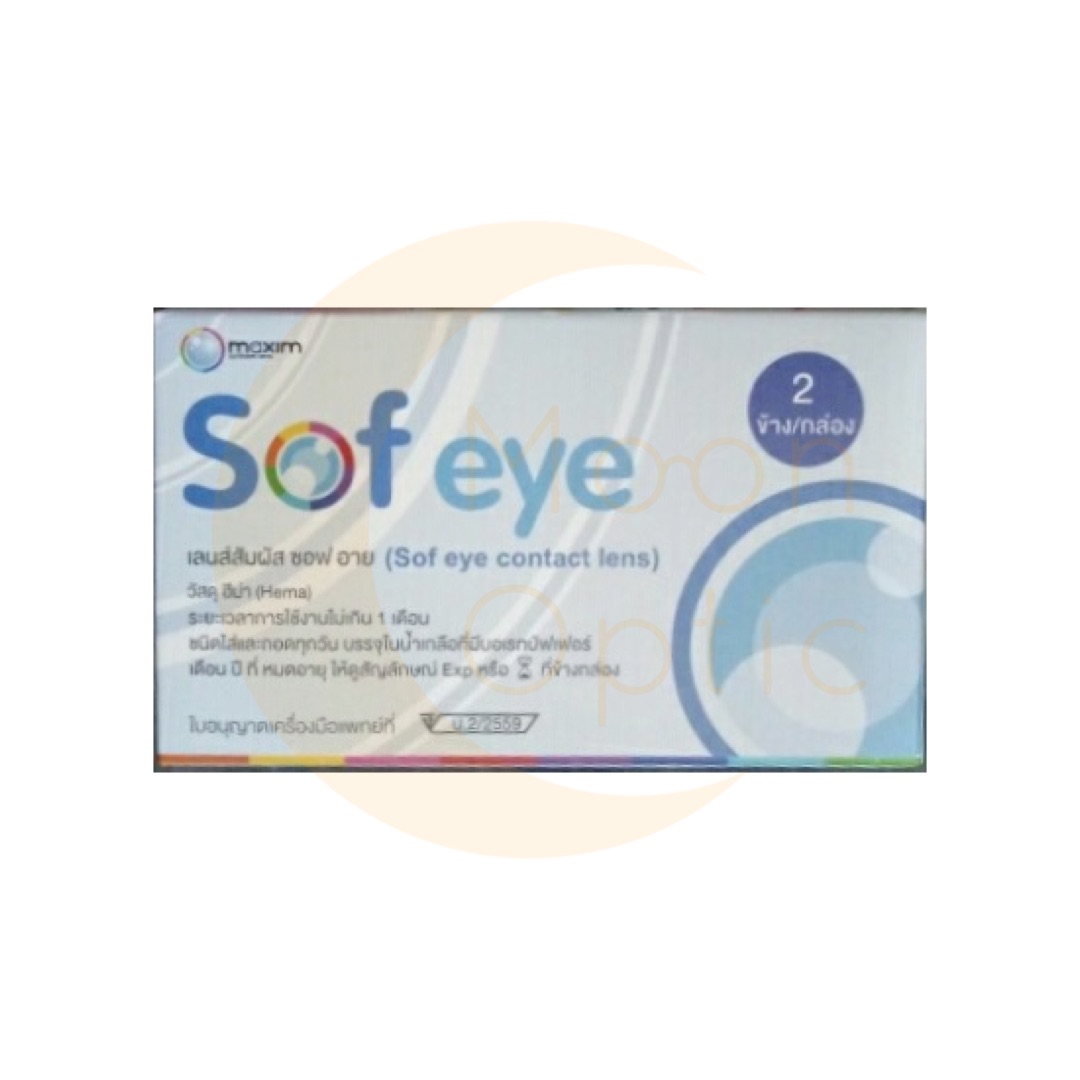 Maxim Sofeye คอนแทคเลนส์ใส รายเดือน สำหรับสายตายาว ( 1 กล่อง 6 ชิ้น ) - Moon_Optic - ThaiPick